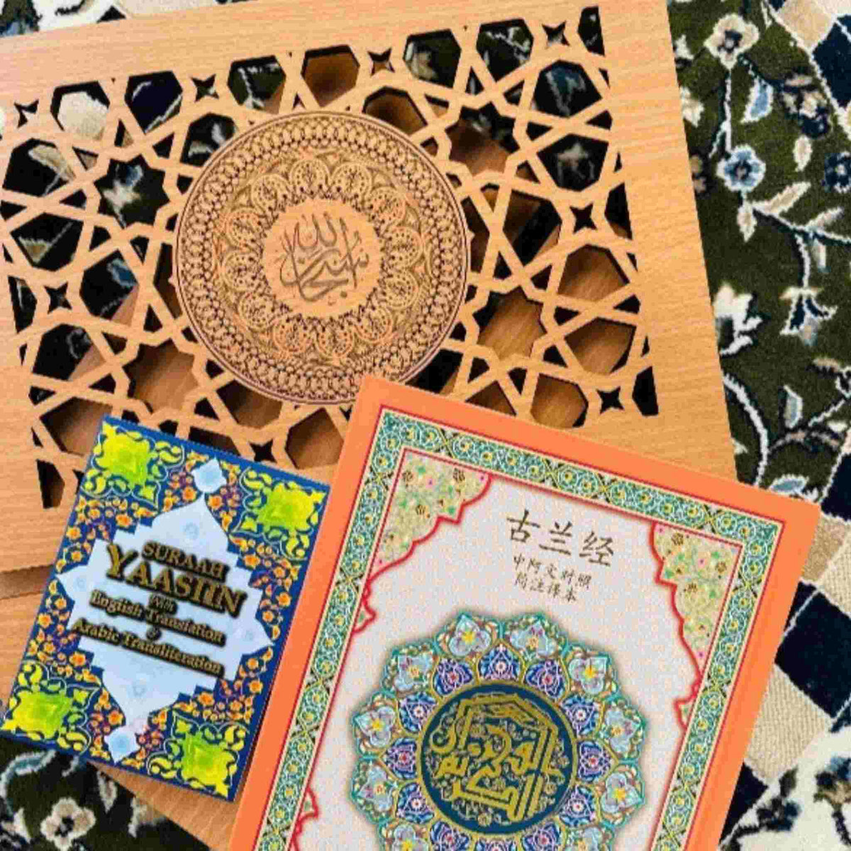 Curated Islamic Gift Sets: Nurturing the Journey of New Muslims – AlHiqma