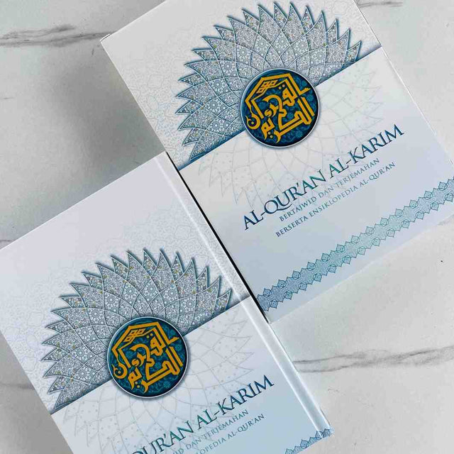 Al Quran Encyclopedia: Comprehensive Guide - AlHiqma – AlHiqma