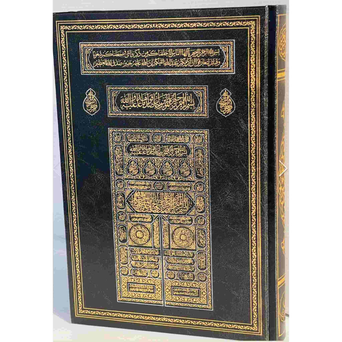 Al Quran Arabic Script Kiswah Kaabah, Elegant Design - AlHiqma – Al-Hiqma