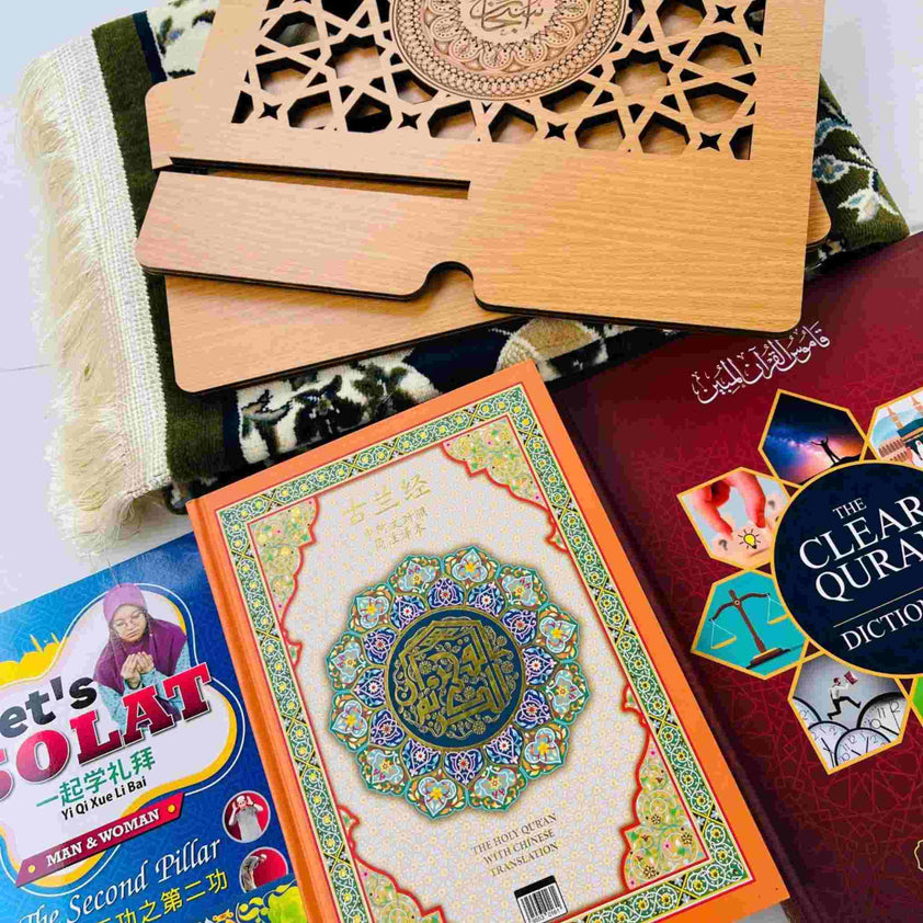 Curated Islamic Gift Sets: Nurturing the Journey of New Muslims – AlHiqma